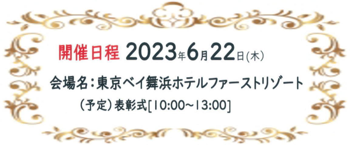 TOTO TDYグリーンリモデルセール2022｜マリンテック 千葉